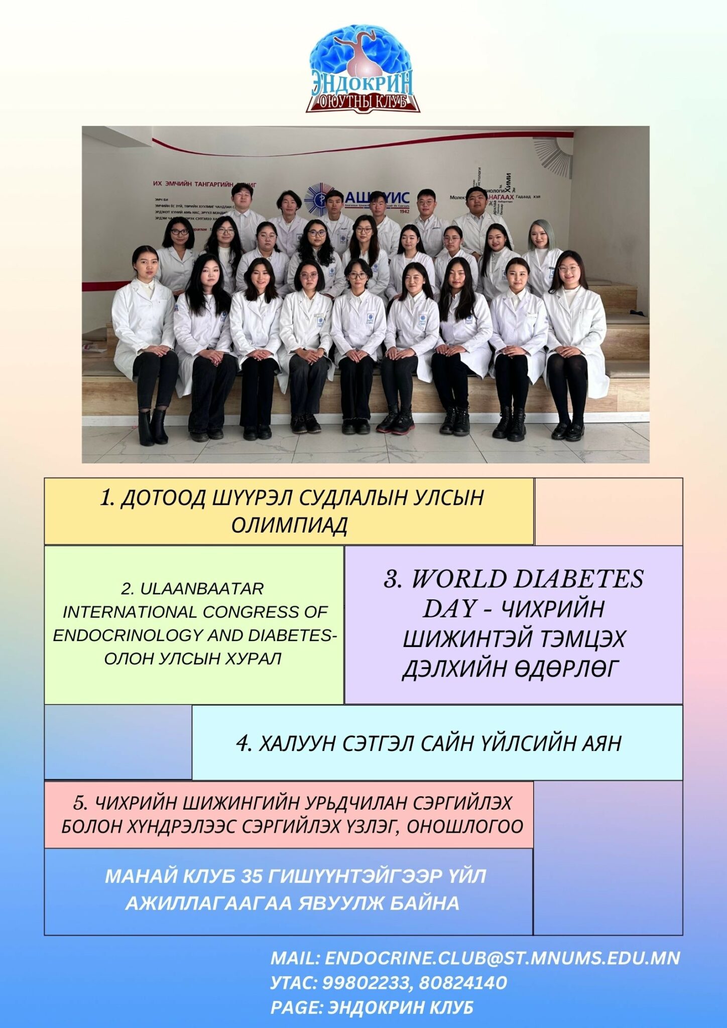 Дугуйлан – mnums.edu.mn